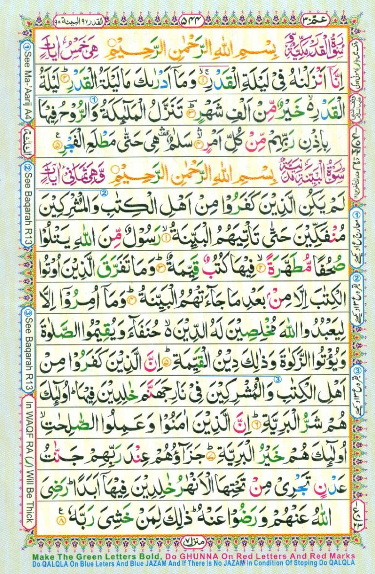 Para 30 Amma - Yasin Latin