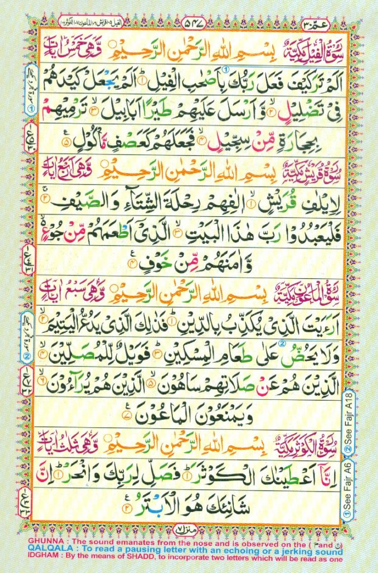 Para 30 Amma - Yasin Latin